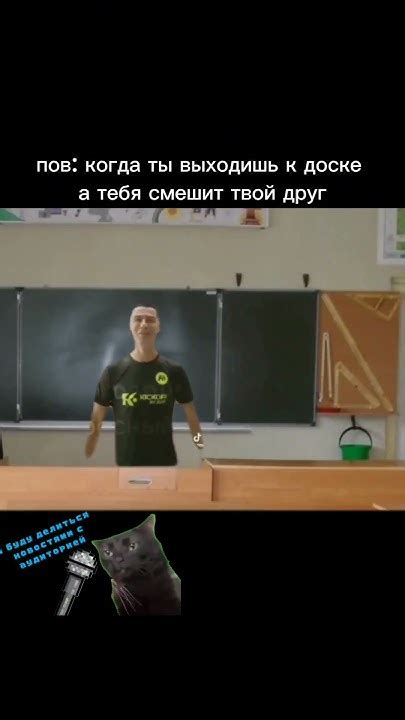 Пов когда ты выходишь к доске 💀 Cats Memes Shorts Youtube