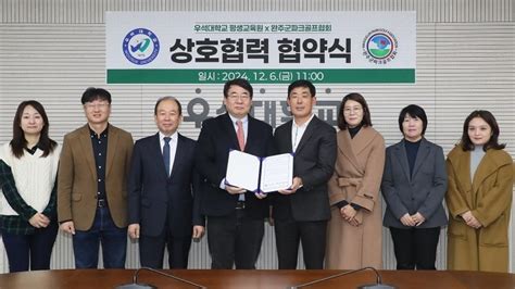 대한파크골프협회