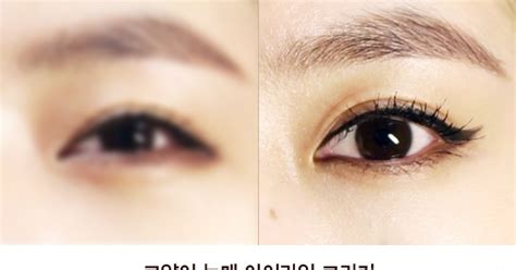 [영상]눈매 성형 메이크업 고양이 아이라인 그리기