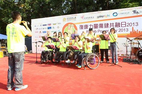 復康力量傷健共融日2013 香港復康力量 半音階口琴班暨義工隊