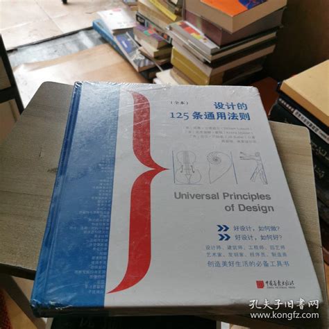 图设计的125条通用法则全本 拍品信息 网上拍卖 拍卖图片 拍卖网 拍卖网站