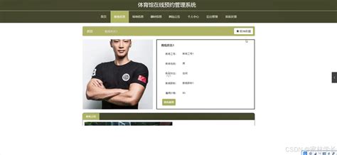 Java计算机毕业设计体育馆在线预约管理系统（开题程序论文）体育馆预约系统java论文 Csdn博客