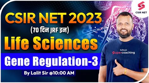CSIR NET 2023 Life Sciences Gene Regulation 3 Imp Session Lalit Sir Testbookcsirnet