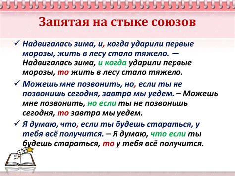 Сложное предложение с разными видами связи презентация онлайн