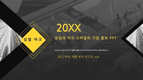 프레젠테이션을 위한 무료 화보앨범 Ppt 템플릿 Slidesdocs