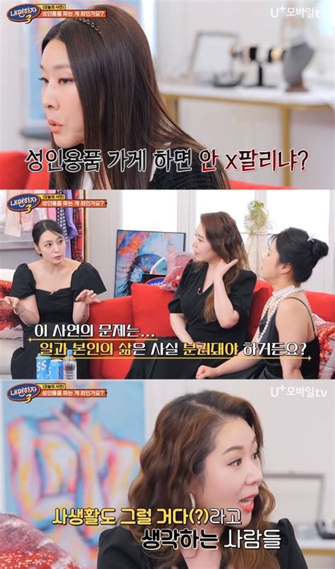 “성인용품 파는 게 죄인가요…매출 대박 20대 사장의 고민