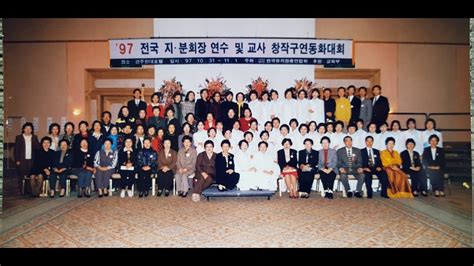 1993년 서울특별시 동부교육청동대문구 성동구 광진구 중랑구유치원자율장학회 유치원 교직원 체련대회 Korea Beyond Thirty Years Ago Image