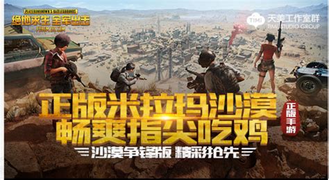 吃鸡游戏有哪些 怎么开始 怎么玩 360新知