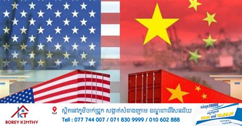 ក្រសួងពាណិជ្ជកម្មចិនឆ្លើយតបនឹងករណីដែលអាមេរិកប្រកាសពីការកំណត់ស្តីពីការដាក់កំហិតលើគ្រឿងទុននិងគ្រឿង