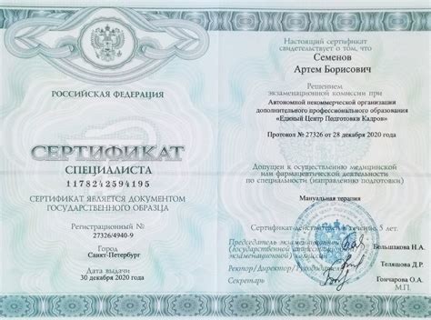 Artem Semenov Neurologist And Chiropractic