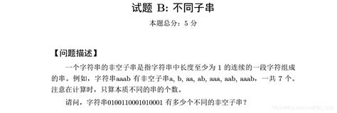 第十届蓝桥杯软件类省赛 Java 大学 B 组 题目以及详细解析第十届蓝桥杯java B组省 Csdn博客 第十届蓝桥杯软件类省赛 Java 大学 B 组 题目以及详细解析第十届蓝桥杯java B组省 Csdn博客