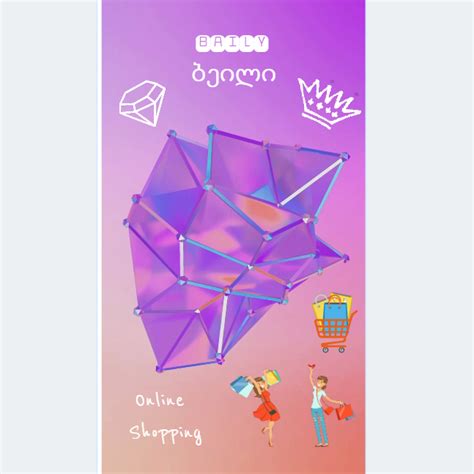 •baily ბეილი•