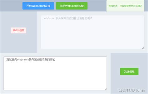 Websocket的基本用法（三）——vue客户端浏览器websocket的基本用法websocket Vue Header Csdn博客