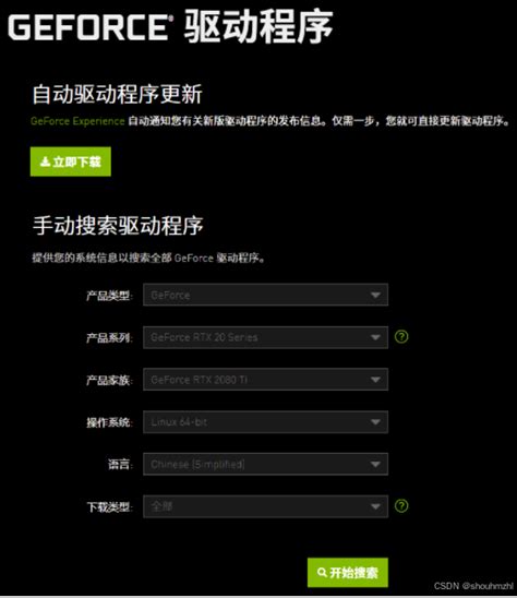 Centos安装nvidia驱动、cuda以及nvidia Container Toolkitcentos安装nvidia