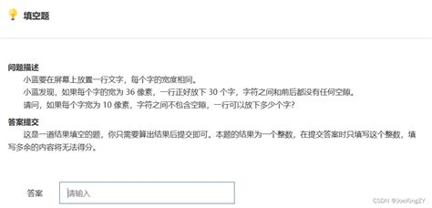 第十五届蓝桥杯模拟赛第二期（python）蓝桥杯第十五届python B答案 Csdn博客