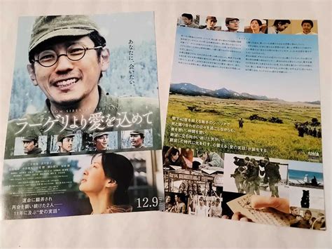 Yahooオークション 【裏面削り無し】映画『ラーゲリより愛を込めて