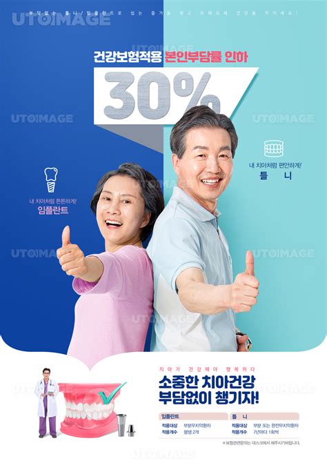 덴탈포스터 018 유토이미지 상세페이지 베이직샵 템플릿 20811396