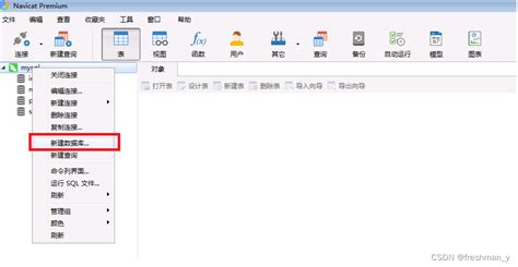 怎么在navicat导入excel文件、csv文件、dbase文件 navicat导入csv文件 csdn博客