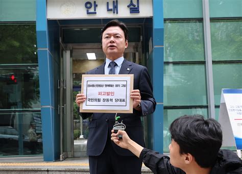 민주당 장동혁 고발…“‘이 대통령 48시간 거짓말 주장은 허위”