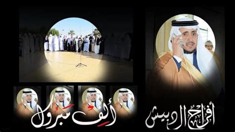 حفل زواج محمد ابن صالح ابن سيف ال دبيش Youtube