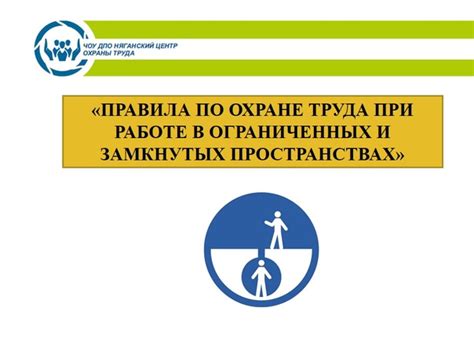 Предлагаем Вам познакомиться с презентацией урока по правилам по охране