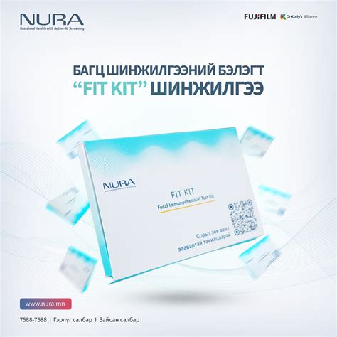 Nura Nura төвийн Эмэгтэйчүүдийн багц болон Зүрхээ хайрлая багц шинжилгээний цаг авсан