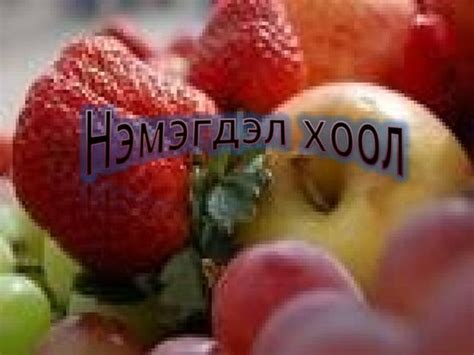 амны хөндийн эрүүл ахуй Pptx