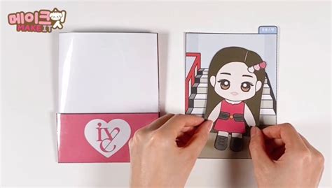 아이브 코디 종이놀이북 만들기 L 메이크잇makeit L 무료도안 ️ 네이버 블로그