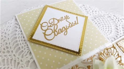 Как красиво подарить деньги на свадьбу Открытка раскладушка Youtube