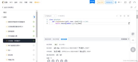 Leetcode初级算法每日一题（五） 只出现一次的数字上菜算法 Csdn博客