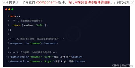 vue2学习之动态组件、插槽与自定义指令 利用动态组件、插槽、自定义指令和引用静态资源相关知识案例 csdn博客