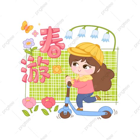 벡터 스케치 봄 소풍 스 케 이 트 보드 나비 일러스트 봄 여행 나들이 스쿠터 Png 일러스트 및 벡터 에 대한 무료 다운로드 Pngtree