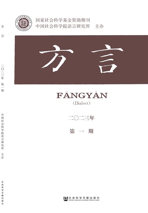 国家哲学社会科学文献中心
