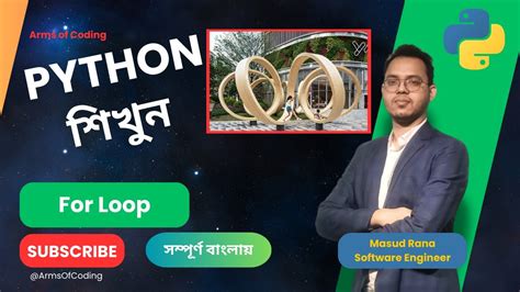 For Loop Lesson 33 Python Bangla Full Course Python Bangla