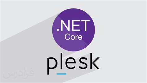 آموزش نحوه استقرار سایت ساخته شده با Aspnet Core Mvc روی سرور پلسک فرادرس