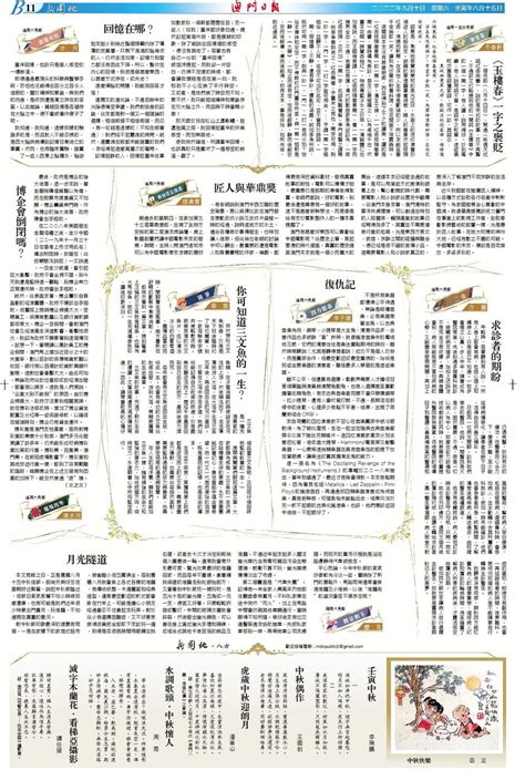 中秋偶作