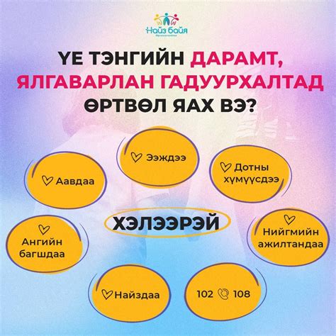 👇Бусдаас тусламж хүсэх нь сул Боловсролын ерөнхий газар