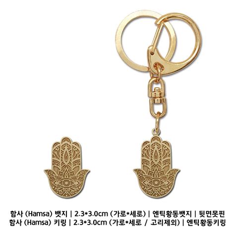 주 판도라피아 건강은 Up 액운은 Down 요가인들을 위한 자세 뱃지