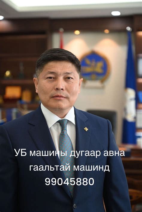 Автомашины улсын дугаар бичиг баримт авна зарна