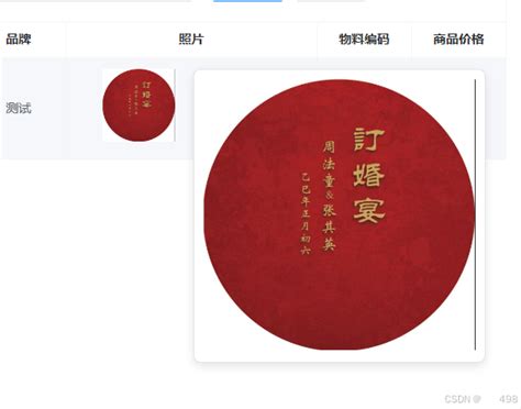 Vue3实现鼠标悬浮预览图片功能vue3鼠标悬浮事件 Csdn博客