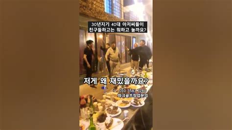 30년지기 친구들 모여서 하는 짓 파크골프 스크린파크골프 파크골프레슨 제기차기 Youtube