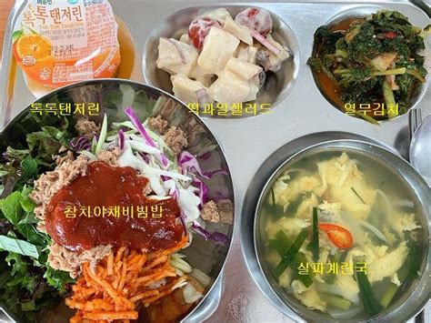 HOT 급식 때 호불호 많이 갈렸던 비빔밥
