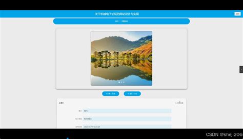 Pythonflask计算机毕业设计关于机械电子论坛的网站设计与实现（程序开题论文） Csdn博客