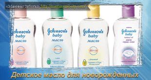 Бортики в кроватку для новорожденных: купить или нет