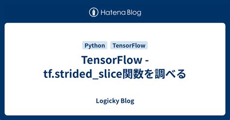 Tensorflow Tf Strided Slice関数を調べる Logicky Blog