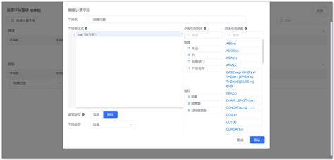 视图基础功能 Dataease 文档