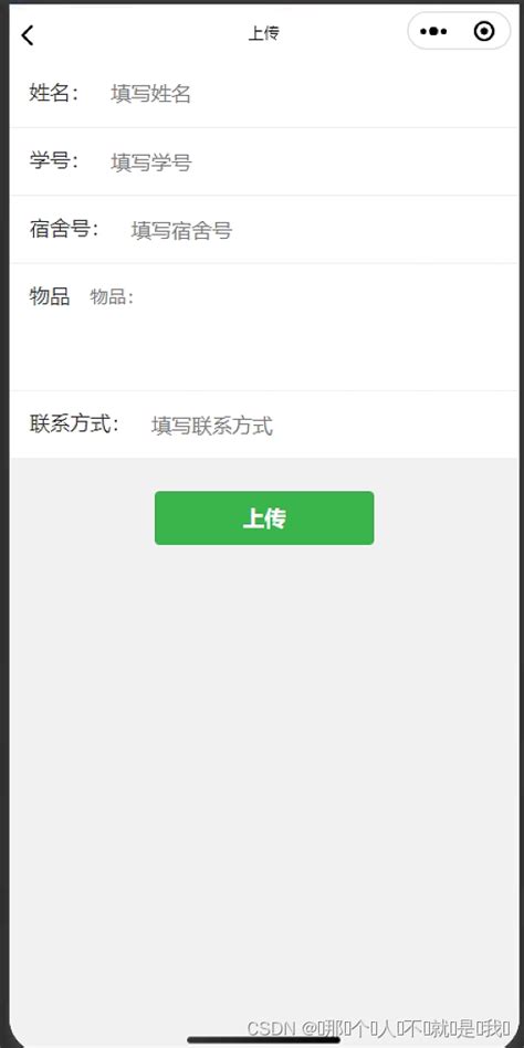 基于云开发的宿舍报修小程序 报修云源码 csdn博客