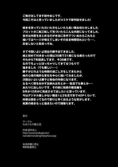 Unsweet Kurose Katsuko Plus Saikai Nhentai Hentai Doujinshi And Manga