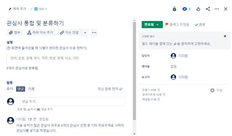 애자일 프로세스 설계