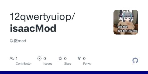 GitHub 12qwertyuiop isaacMod 以撒mod GitHub 12qwertyuiop isaacMod 以撒mod